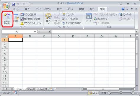 Vbeの起動と標準モジュールの追加 ～地道に学ぶexcelvba～