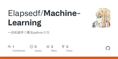 GitHub Elapsedf Machine Learning 一些机器学习算法python实现