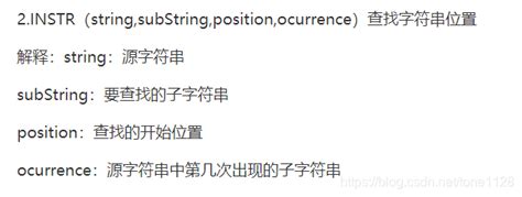 Oracle 截取某个字符后面的字符串oracle截取指定字符之后的字符串 Csdn博客