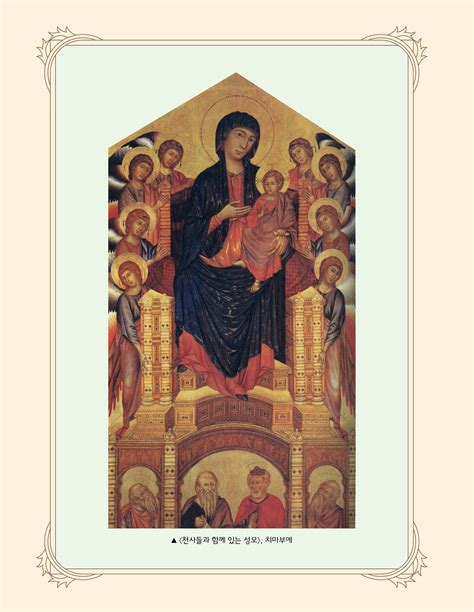 알라딘 미리보기 신에게서 인간으로 중세와 르네상스 미술