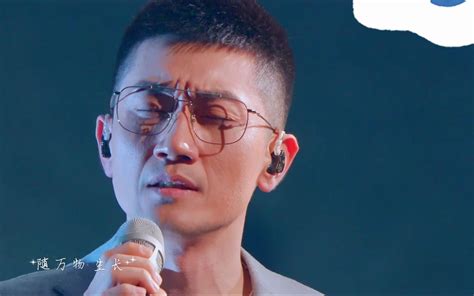 剧好听的歌第三期金志文带来还珠格格片头曲当