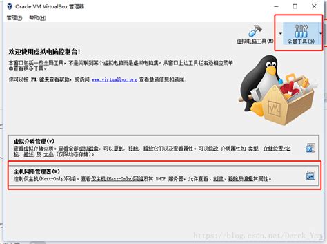 Virtualbox上安装centos7的网络配置，host Onlynat方式virtualbox搭建centos7可以ping通主机derekyam的博客 Csdn博客
