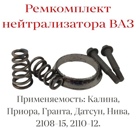 Выхлопная Система Ваз 2110 купить на OZON по низкой цене
