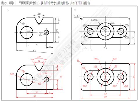 机械制图与cad习题集（第3版）彭晓兰课后习题答案解析