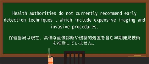 【英単語】detection Techniquesを徹底解説！意味、使い方、例文、読み方 おもしろい英文法