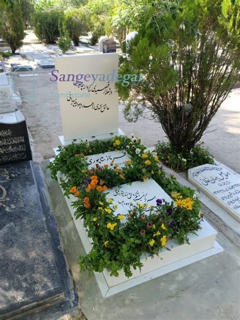 متن و شعر برای سنگ قبر مادر سنگ یادگار