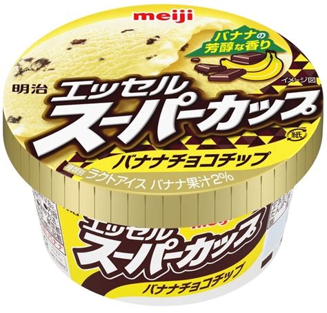 【中評価】「お風呂アイス〜スーパーカップ バナナチョコチップ 明治 エッセル スーパーカップ バナナチョコチップ」のクチコミ・評価 ねこねこりんさん