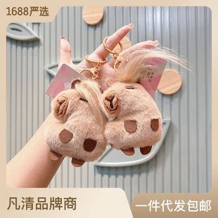 卡皮巴拉钥匙扣玩偶可爱挂件礼品水豚小挂饰毛绒玩具娃娃公仔批发 阿里巴巴