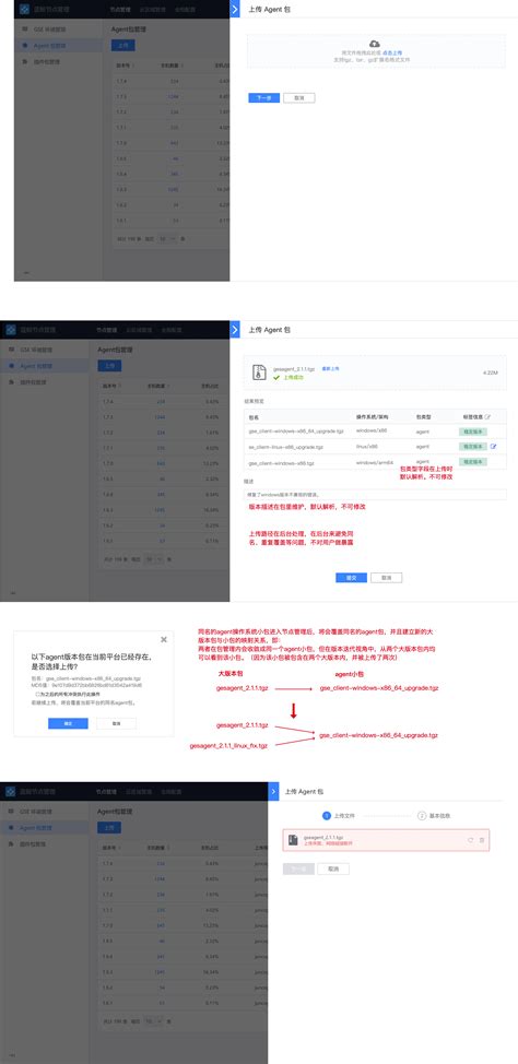 【节点管理 已评审】agent包管理and版本 标签管理and版本兼容性判断and灰度方案适配 · Issue 1423 · Tencentblueking Bk Nodeman · Github