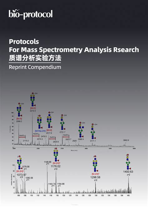 Mass Spectrometry Research —— Bio Protocol