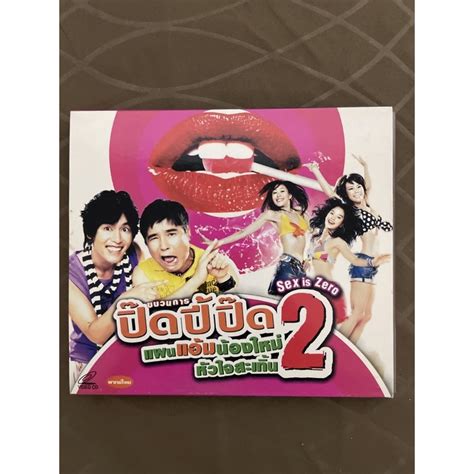 แผ่นวีซีดี ภาพยนตร์สุดน่ารัก แท้ทุกแผ่น Shopee Thailand