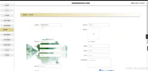 python flask计算机毕业设计食品营养搭配系统（程序 开题 论文 csdn博客