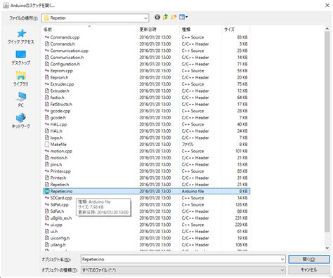 なぐぅ～の趣味の部屋 Da Vinci 10のファームを Repetier Firmware 092 に書き換えてしまう