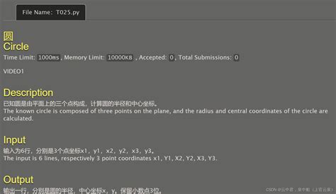 西工大noj 题python 第三季 西北工业大学 python noj CSDN博客