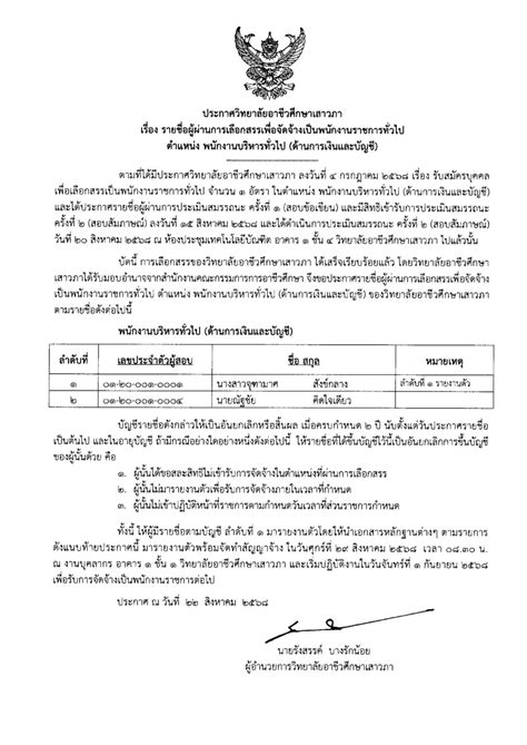📢 วิทยาลัยอาชีวศึกษาเสาวภา Facebook