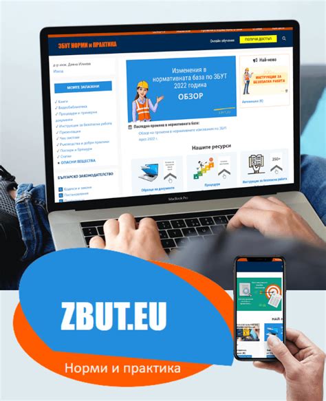 Прави ли се периодичен инструктаж на инструктиращите I ЗБУТ НОРМИ и ПРАКТИКА