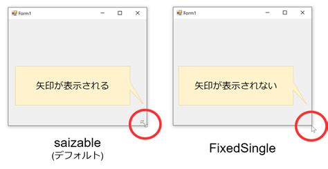 【c】formの作成とサイズの固定方法