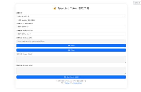 Aliyundrive Open Openlist Docs