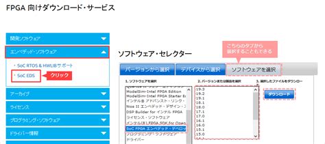 How To Install Intel® Soc Fpga Embedded Development Suite Soc Eds Ver