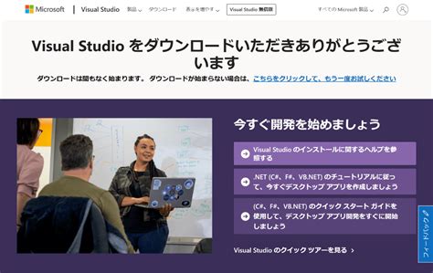 前置なしVisual Studio Community インストール方法C言語開発用 SAInoITnote