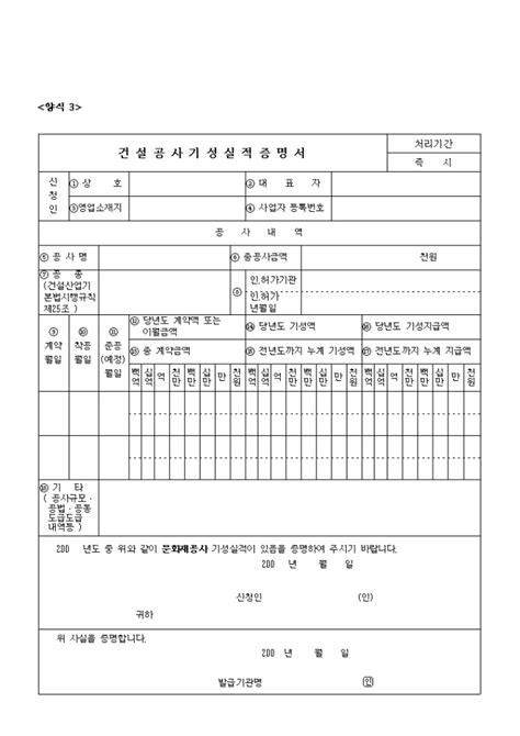 문화재공사 실적증명 서식 비즈폼 샘플양식 다운로드
