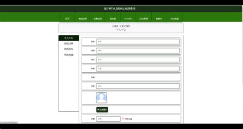 基于java网上跳蚤市场系统设计和实现基于java的校园跳蚤市场设计与实现 Csdn博客