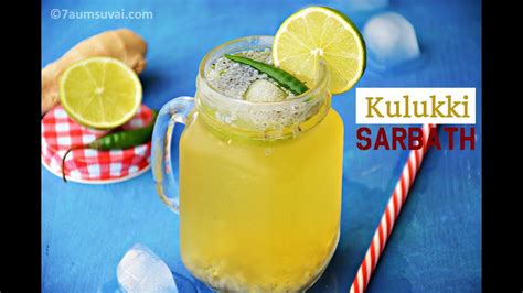 Beat The Heat Kerala Style Authentic Kulukki Sarbath Recipe Youtube