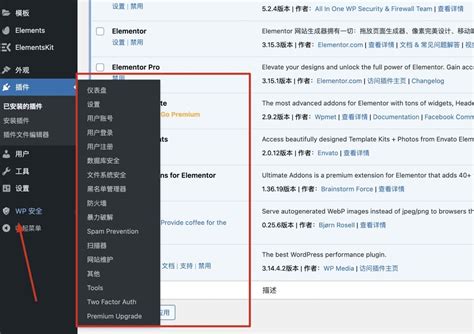 提升wordpress网站安全：all In One Wp Security插件使用教程 Huixiangseo最全外贸独立站elementor教程