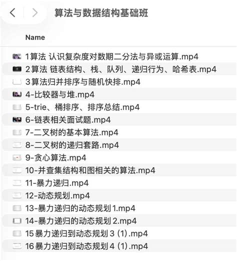 算法与数据结构基础班 A姐分享