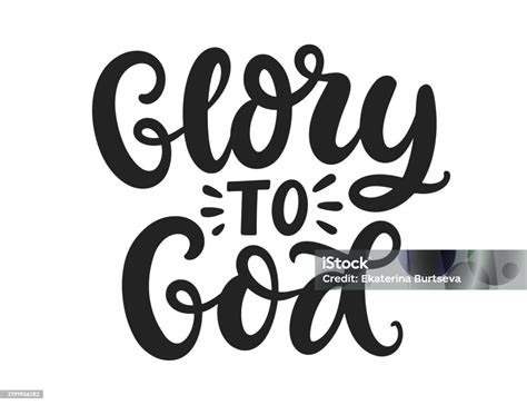 하나님께 영광 성경 구절 시편 인용문 귀여운 손으로 쓴 글자 종교적인 기독교 문구 배지입니다 티셔츠 프린트 디자인을 위한 영감을 주는 서예 스티커에 대한 스톡 벡터 아트 및