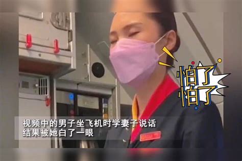 男子坐飞机巧遇妻子航班，刚见面妻子脸色立马变了：回家给我等着妻子航班脸色