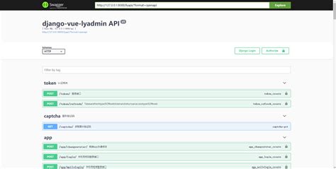 Django Vue Lyadmin后台管理系统开源框架django Vue Admin Template Csdn博客