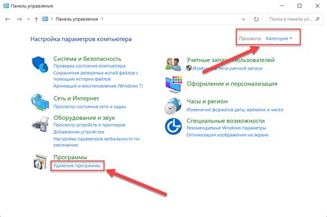 Как удалить программу с компьютера на Windows 10