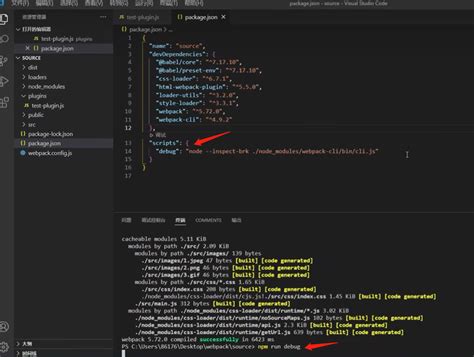 webpack5 使用node调试 webpack5 源码调试 csdn博客