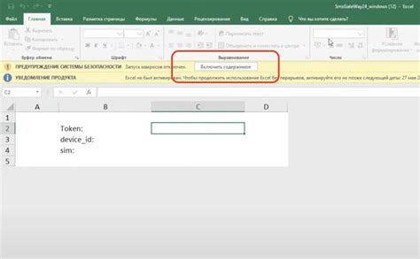 Using Excel To Send Sms
