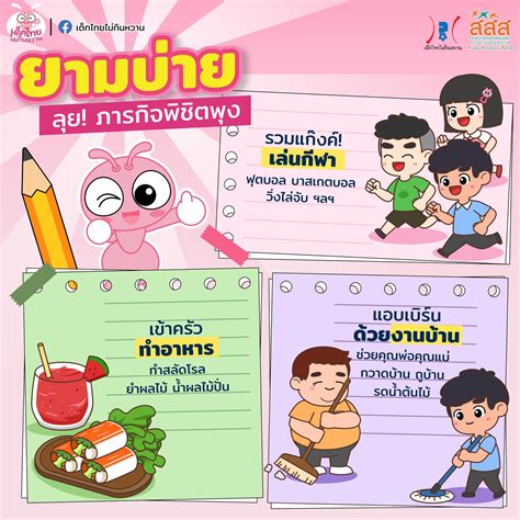 เด็กไทยไม่กินหวาน 2 จัดน้ำเปล่าแทนน้ำหวาน เครื่องดื่มที่ดีที่สุดไม่ใช่น้ำหวาน แต่คือน้ำเปล่า