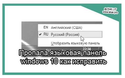Пропала языковая панель Windows 10 — решение Windows Windows 10 10 Things