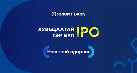 “ХУВЬЦААТАЙ ГЭР БҮЛ”