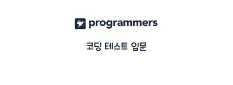 프로그래머스 코딩테스트 입문 몫 구하기