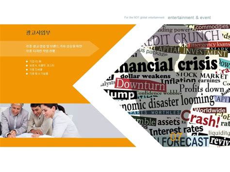 엔터테인먼트 이벤트1 파워포인트 디자인제안서 회사소개서 기획서 브로슈어 상품소개서 디자인 샘플 양식 다운로드