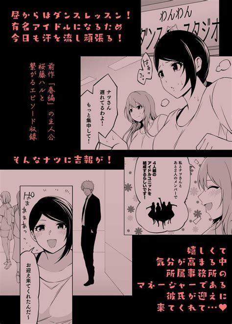 【アイドルから過激イメージそしてavへ・夏】とこわん 無料エロ漫画・無料エロマンガ 漫画本deボッキン！