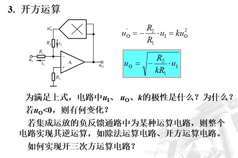 14 深入浅出：信号的运算——参考《模拟电子技术基础》清华大学华成英主讲 人生苦短我搞硬件的博客 csdn博客