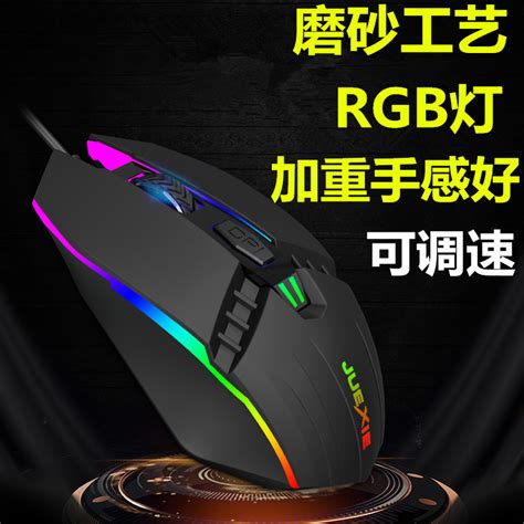 爵蝎A902 4D有线鼠标笔记本台式电脑七彩发光鼠标背光三档DPI可调 发叔配件批发