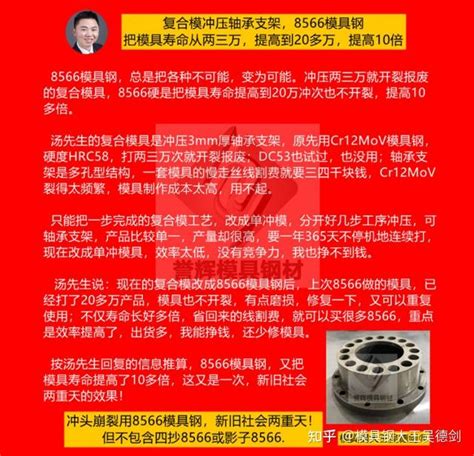 8566比DC53好吗必须的用8566模具钢斩断钢筋不崩口DC53做不到 知乎