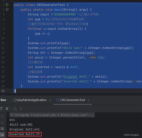 使用java生成crc校验码java实现crc校验码生成 Csdn博客