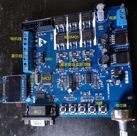 Stm32 Dc Brushless Motor Development Board Sense Inductive Encoder Bldc