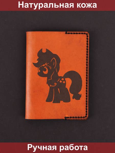 Обложка для паспорта My Little Pony Эплджек - купить с доставкой по ...