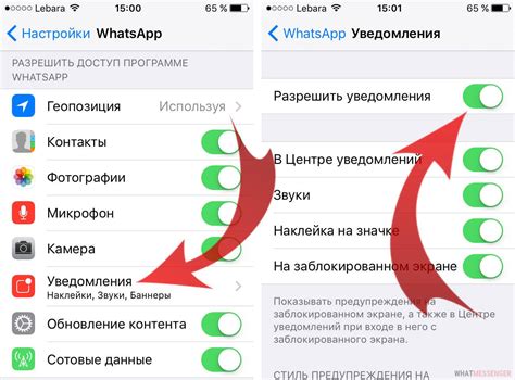 Как отключить Whatsapp