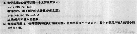 C语言程序设计——现代方法(第2版)课后编程题答案c语言程序设计现代方法第二版答案 Csdn博客 C语言程序设计——现代方法(第2版)课后编程题答案c语言程序设计现代方法第二版答案 Csdn博客