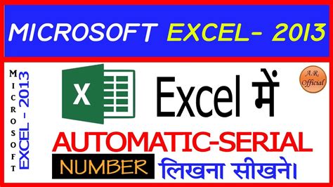 excel serial number problem solved excel me automatic serial number kaise likhe 🔥🔥 youtube